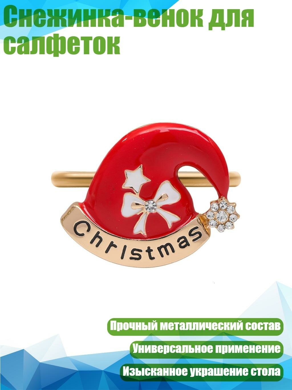 Снежинка-венок для салфеток, 21