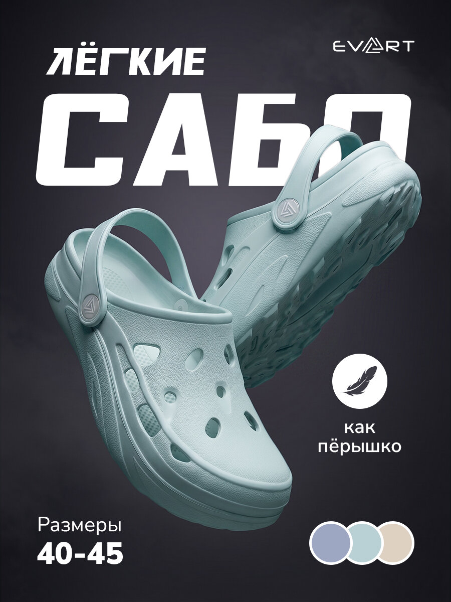 Сабо Маро