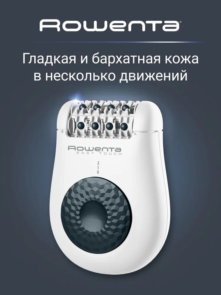 Эпилятор женский Rowenta Easy Touch Promo Mineral EP1117F0 электрический, для удаления волос, с пинцетами из нержавеющей стали, массажной системой, 2 скоростями, белый/черный