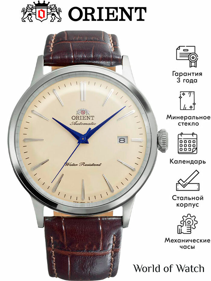  ORIENT