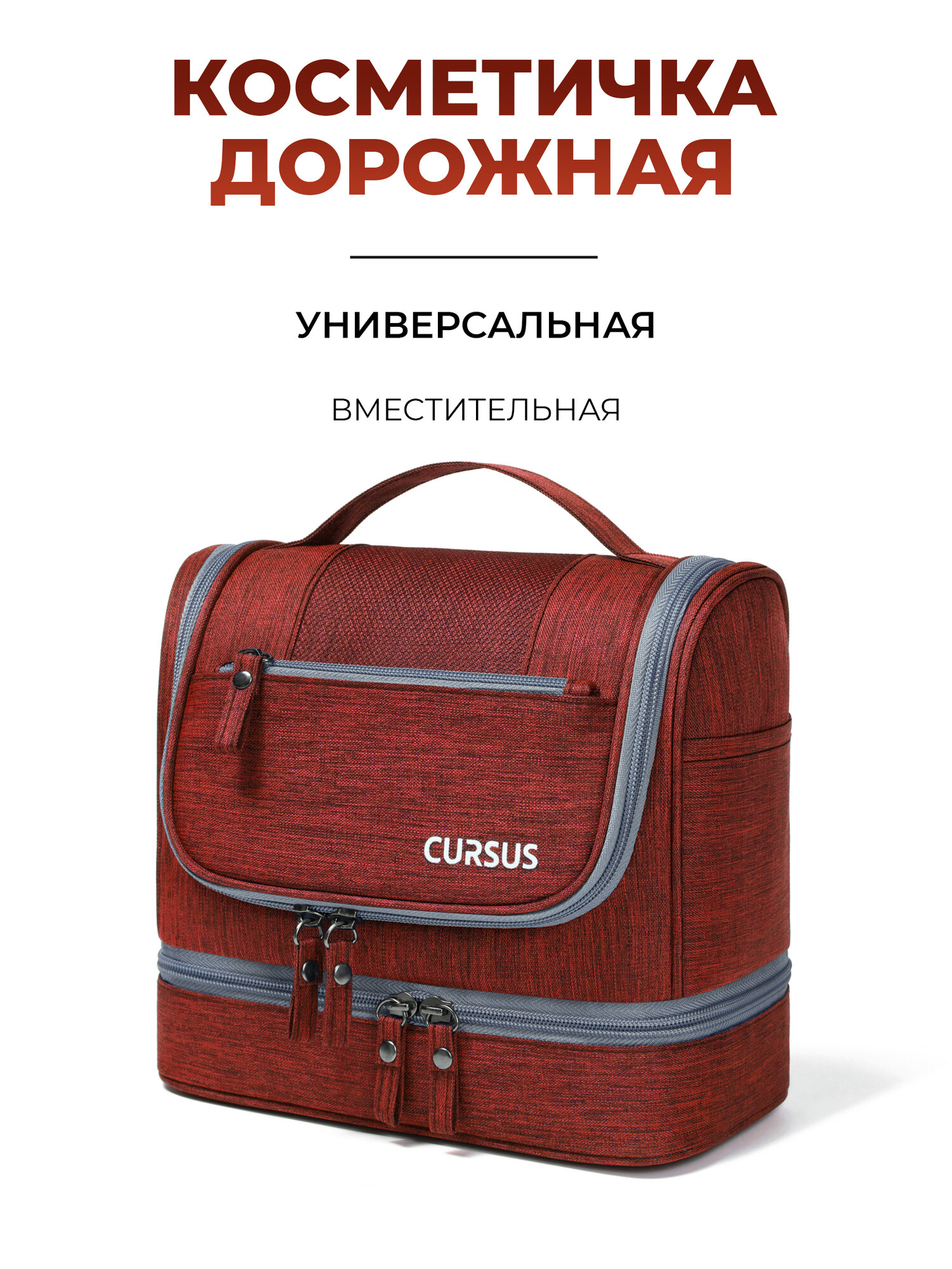 Несессер