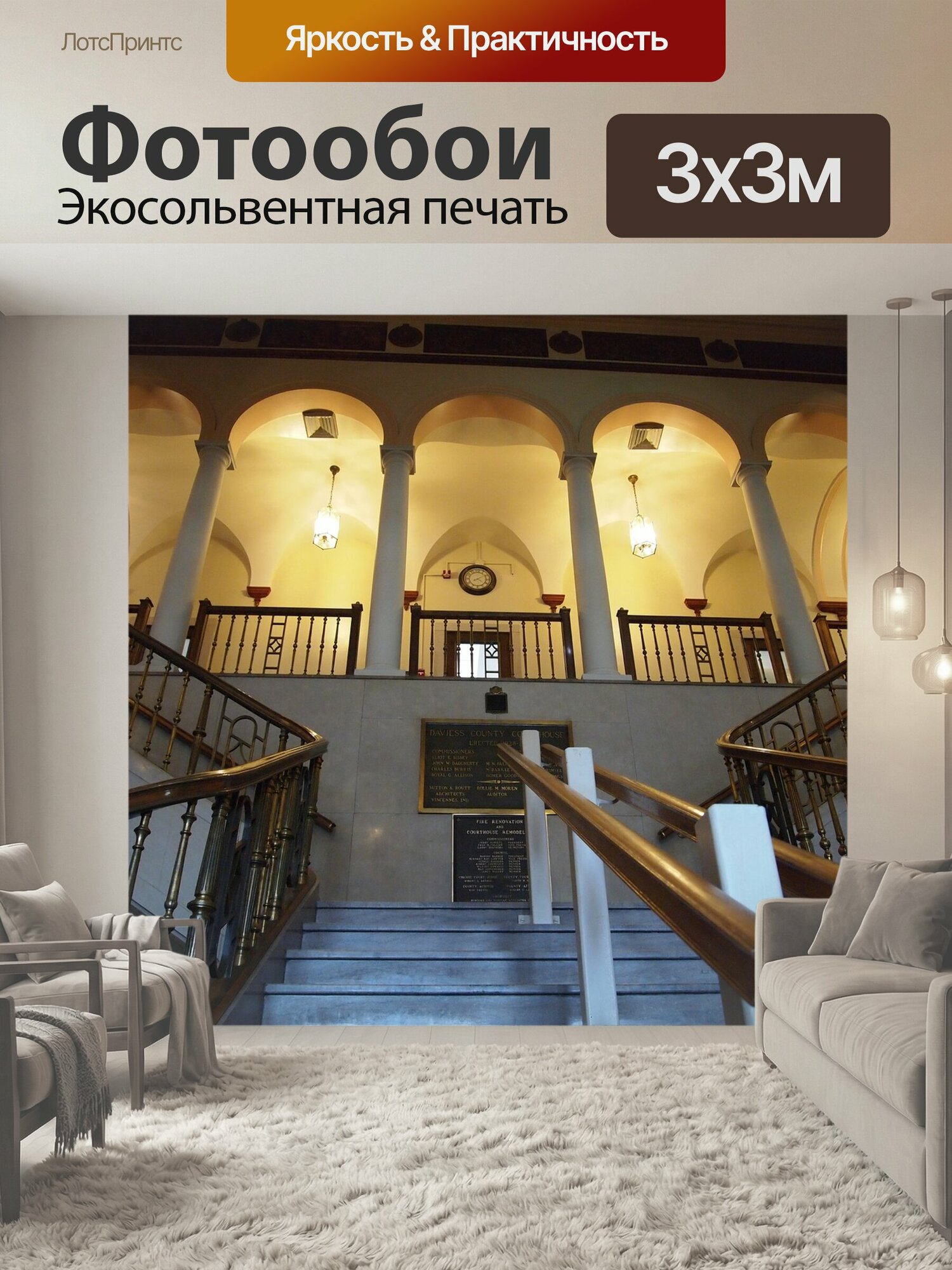 Фотообои "Лестница, перспектива, интерьер" 300x300 см. экосольвентная печать