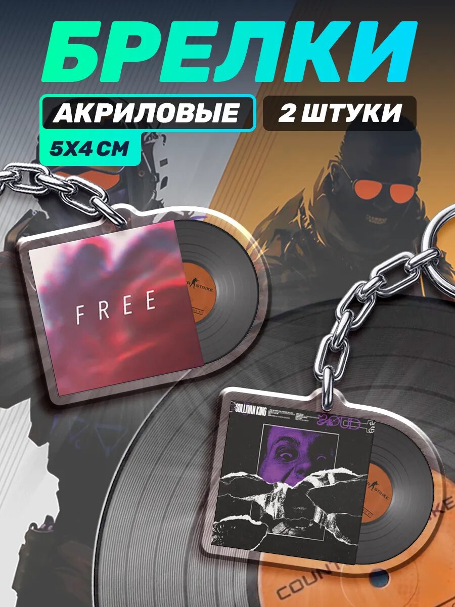 Бирка для ключей