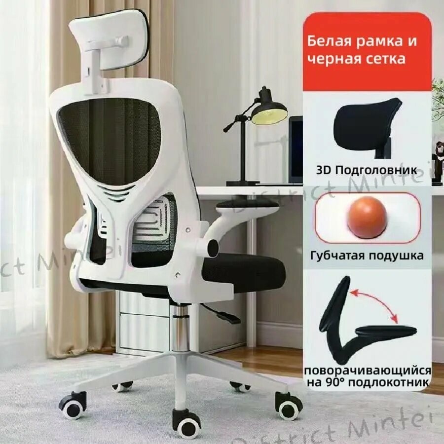 Игровое компьютерное кресло, Белая рамка и черная сетка E7X