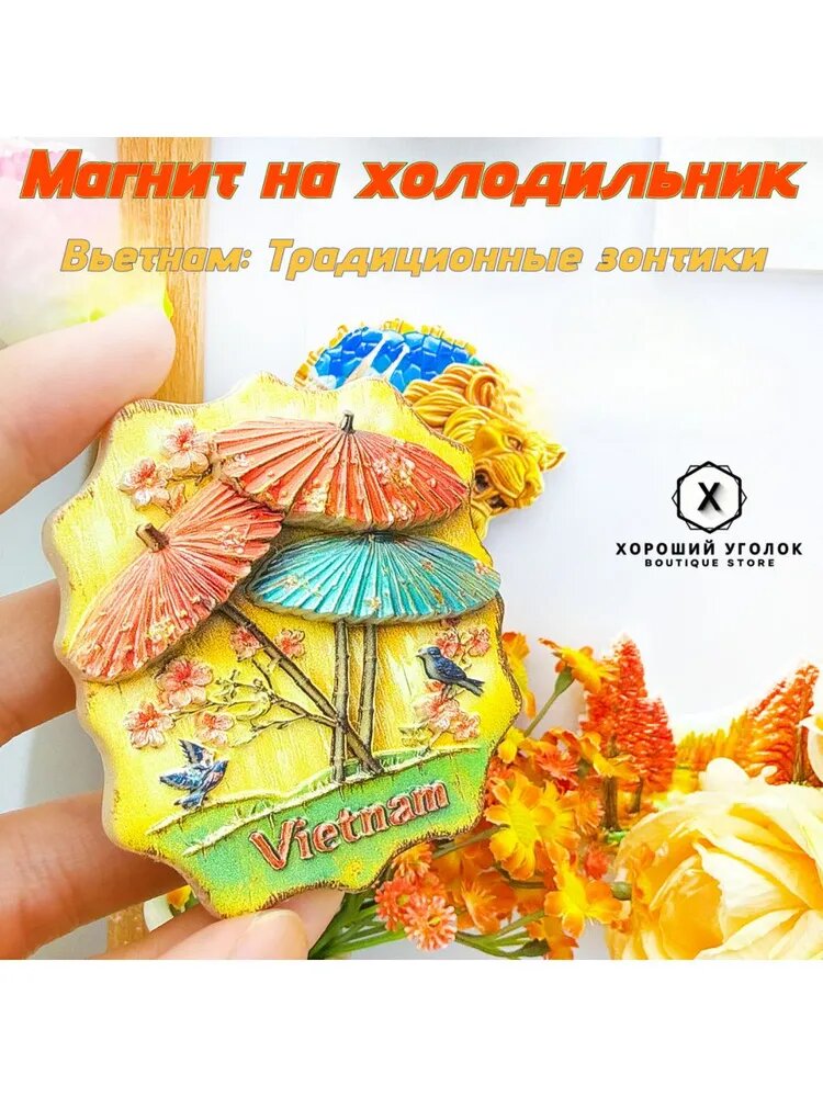Хороший Уголок - Магнит на холодильник "Венгрия: ФиолетоваяВазаЦветы" 3Д объемный сувенир