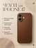 Чехол на Iphone 17