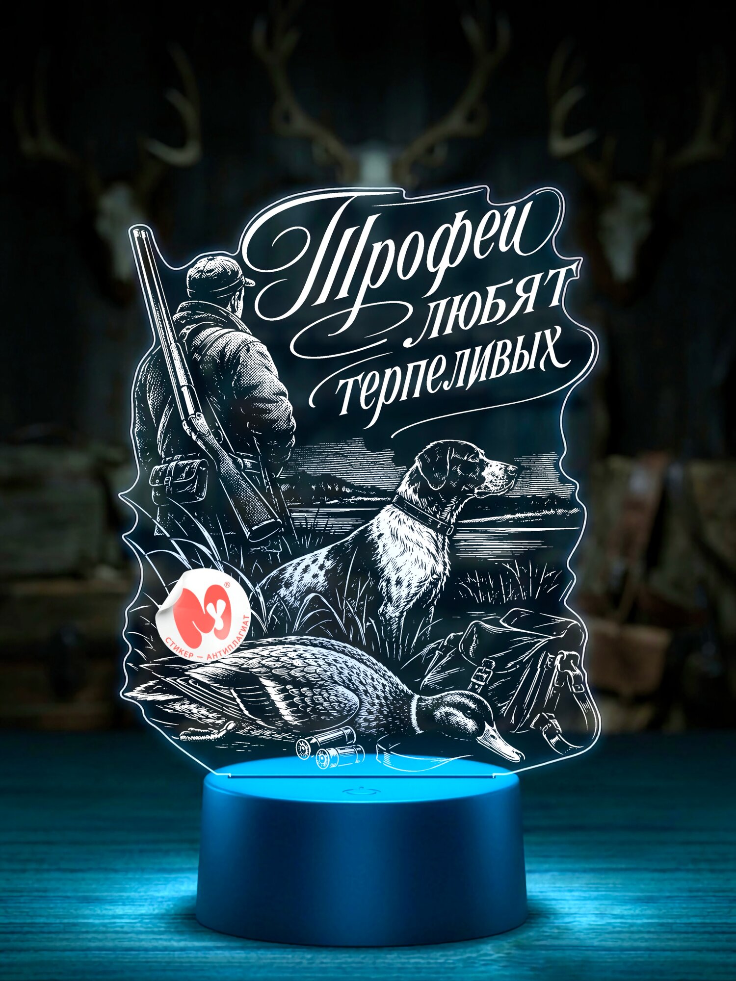 Ночник - Подарок Охотнику. Отличная идея подарка на праздник — красивый декор, который подходит под любой интерьер.