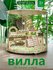 Клетка для хомяка двойной