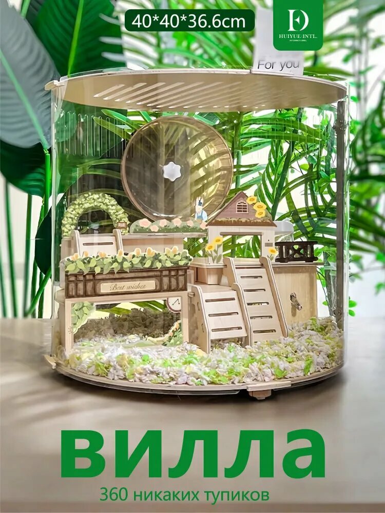 Клетка для хомяка двойной
