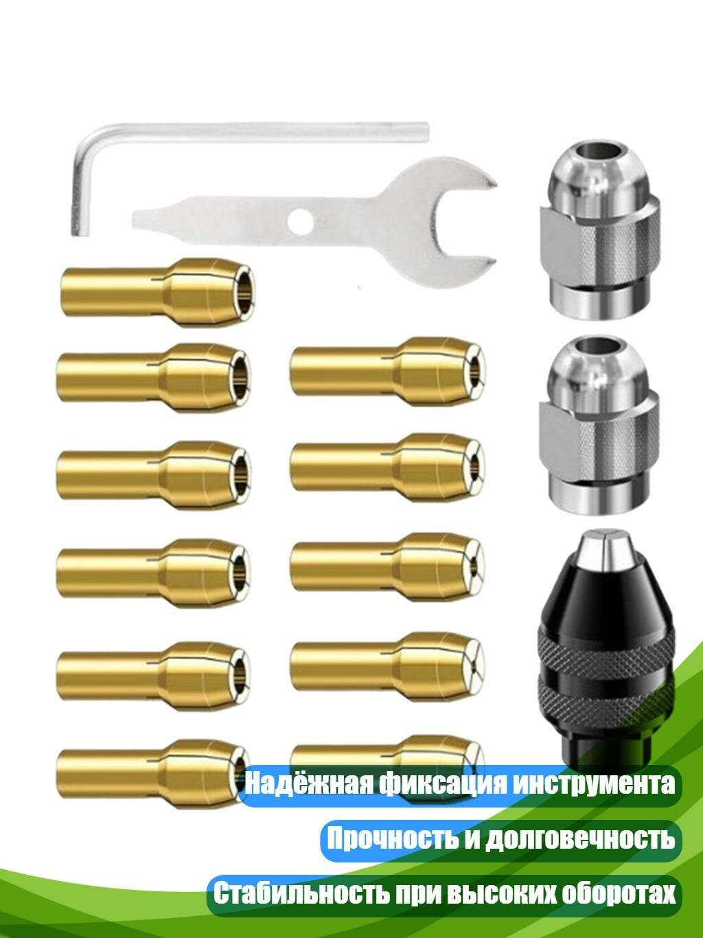 Набор патронов-цанг для дрели 1/32″–1/8″