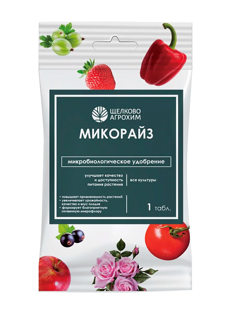 Стимулятор корнеобразования Микорайз 1табл