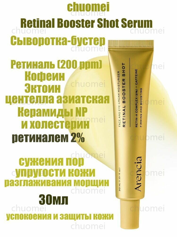 Arencia Сыворотка для ухода за кожей Антивозрастной уход, 30 мл