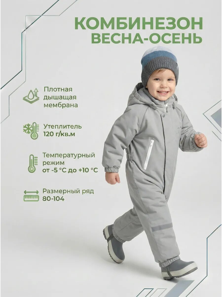 Комбинезон утеплённый