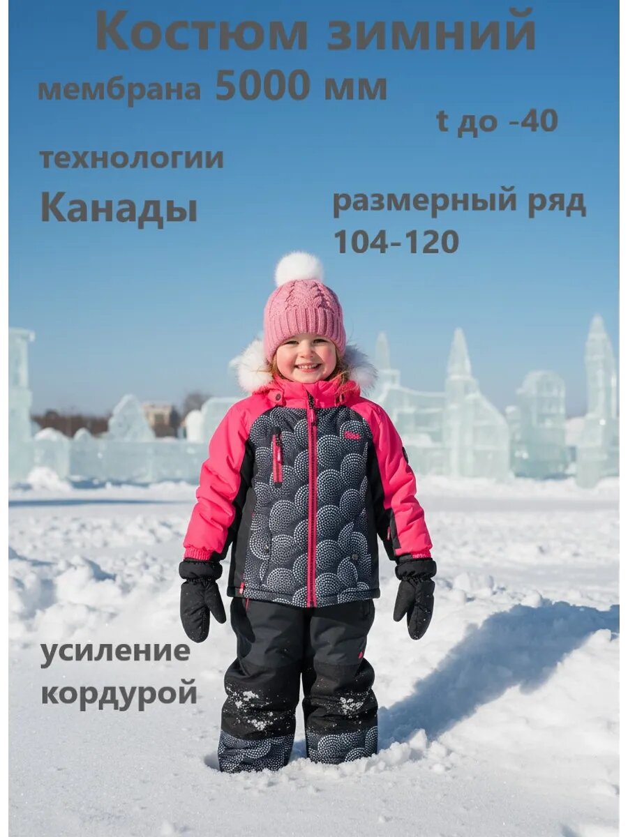 Комплект верхней одежды BLIZZ