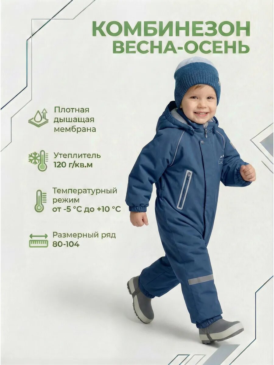 Комбинезон утеплённый