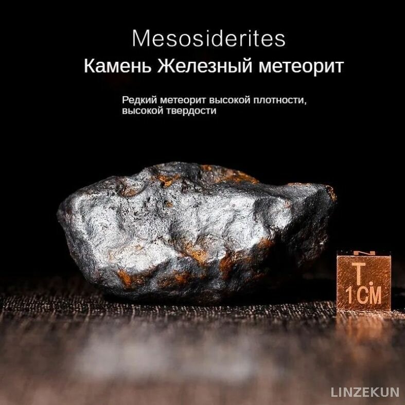 Природный метеорит 100g