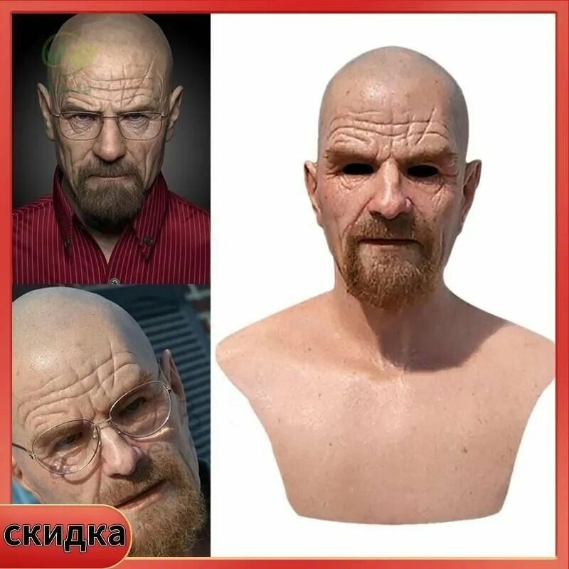 Маска/Реалистичный старик латексный реквизит для Хэллоуина,