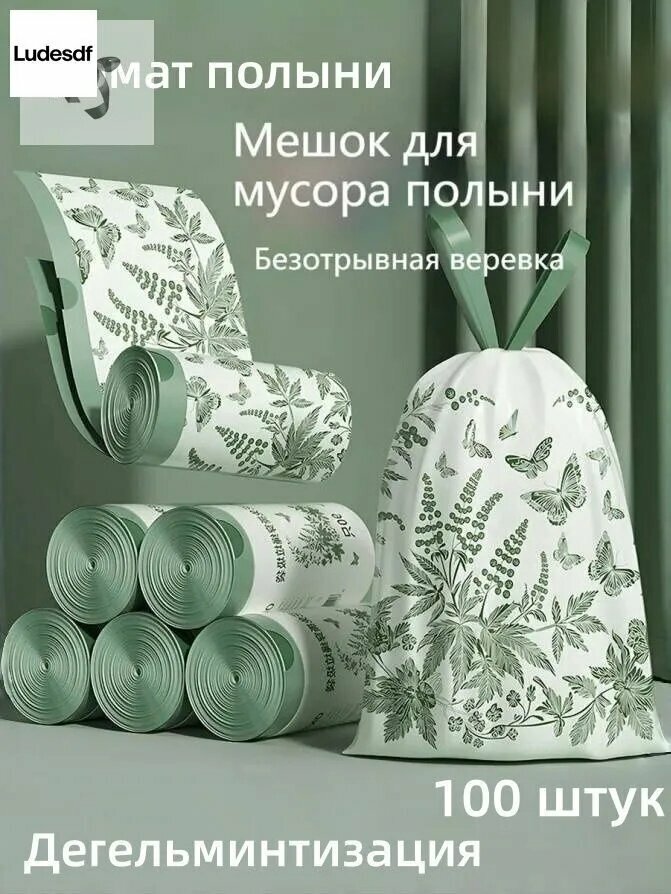Мешки для мусора 60 л, 20мкм, 100 шт