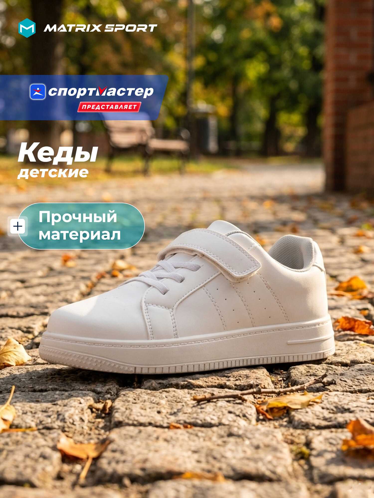 Кеды Drive Jr
