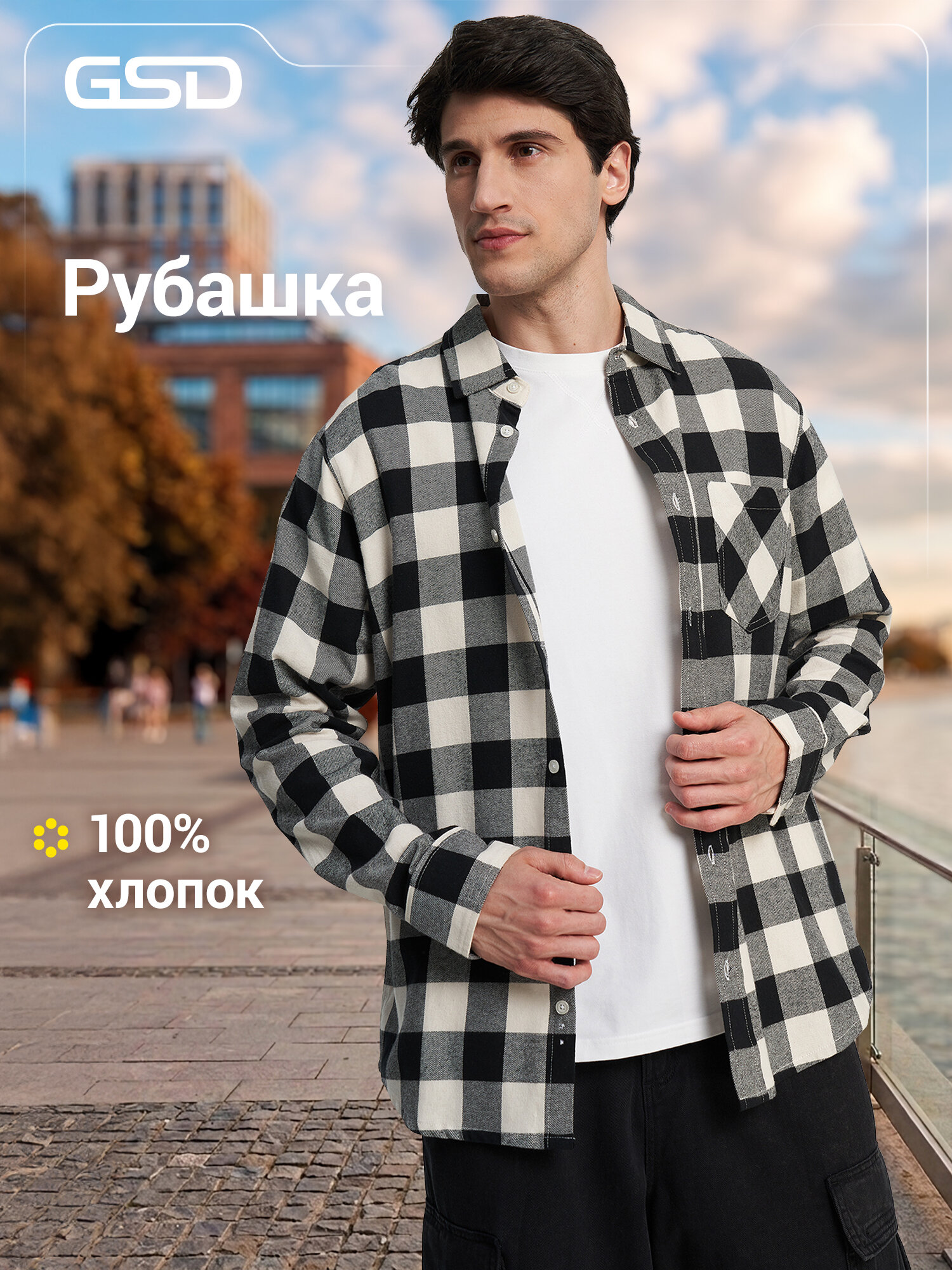 Рубашка