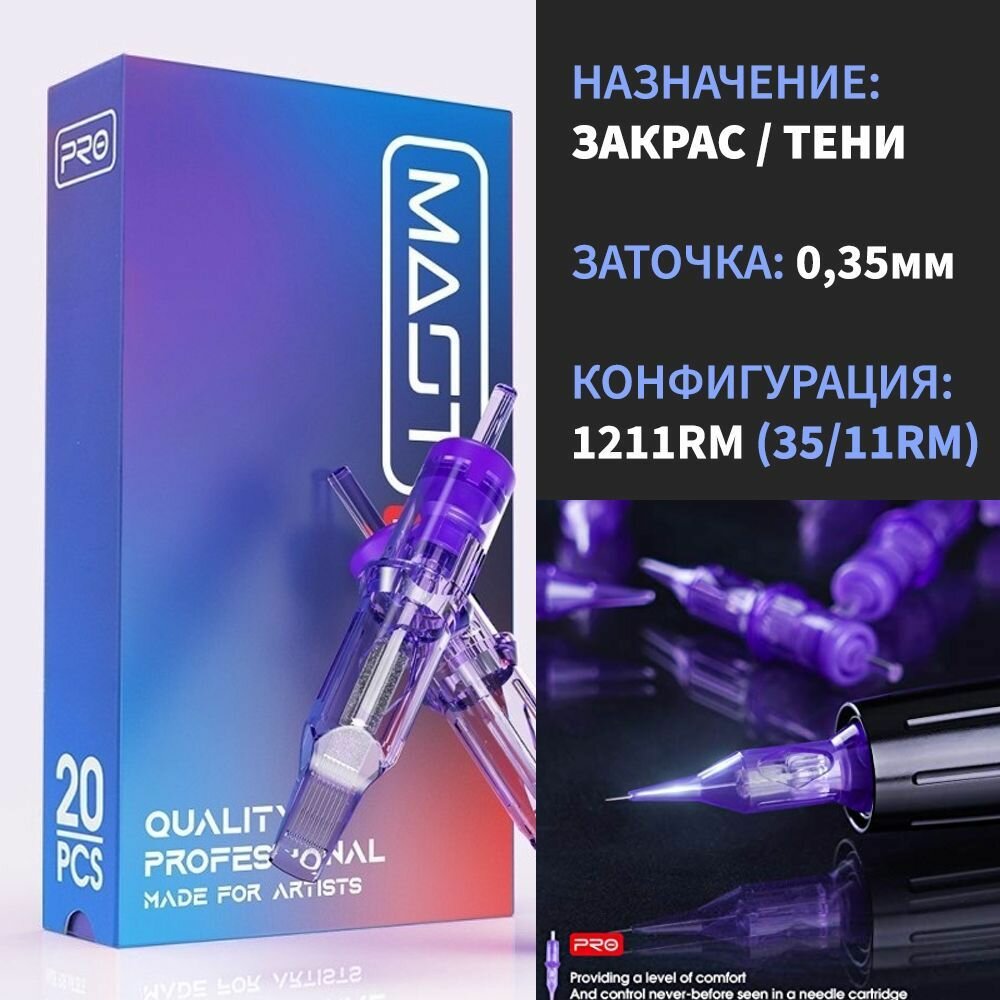 Mast Pro Картриджи для тату и ПМ 20 шт. Round Magnum Long Taper 0.35 мм 1211CML