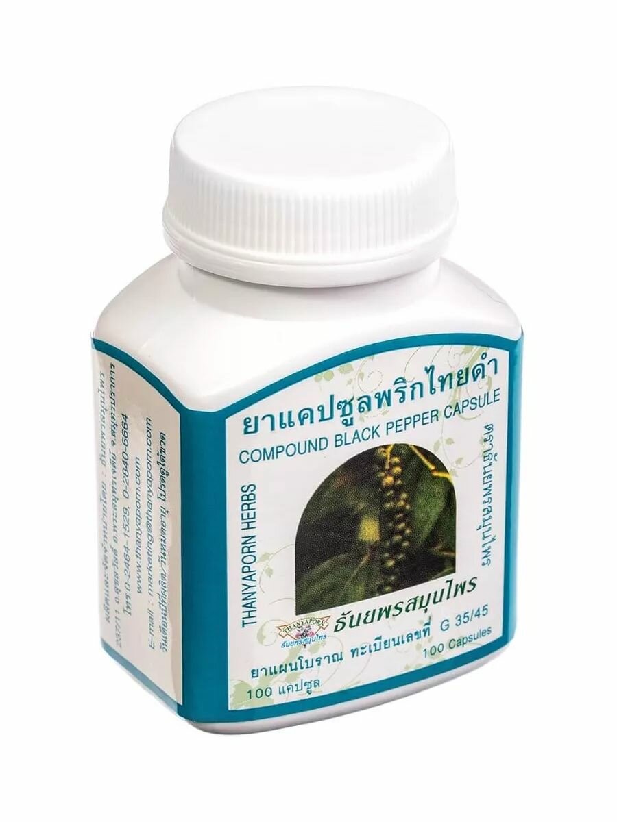 Thanyaporn Herbs Капсулы Прик Тай Дам с экстрактом чёрного перца для снижения веса, 100 капсул