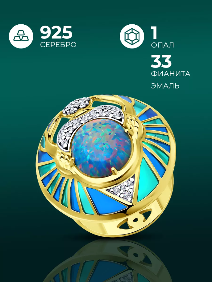 Кольцо, серебро, 925 проба, золочение, опал, эмаль, фианит