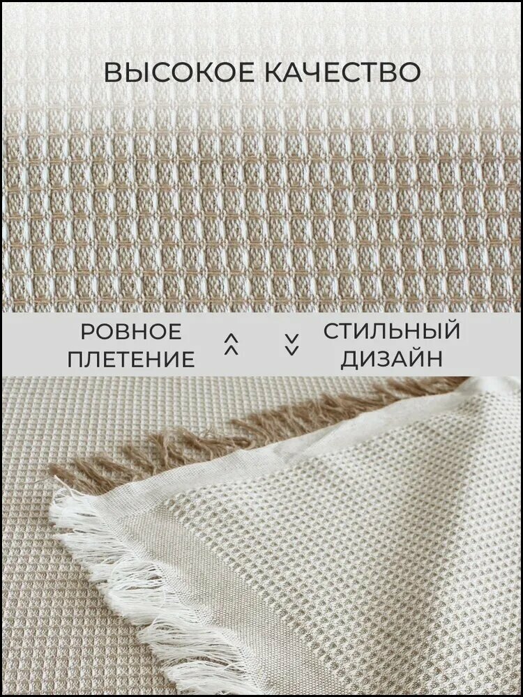 Премиум трёхслойный плед из хлопка и полиэстера с бахромой, 230х180