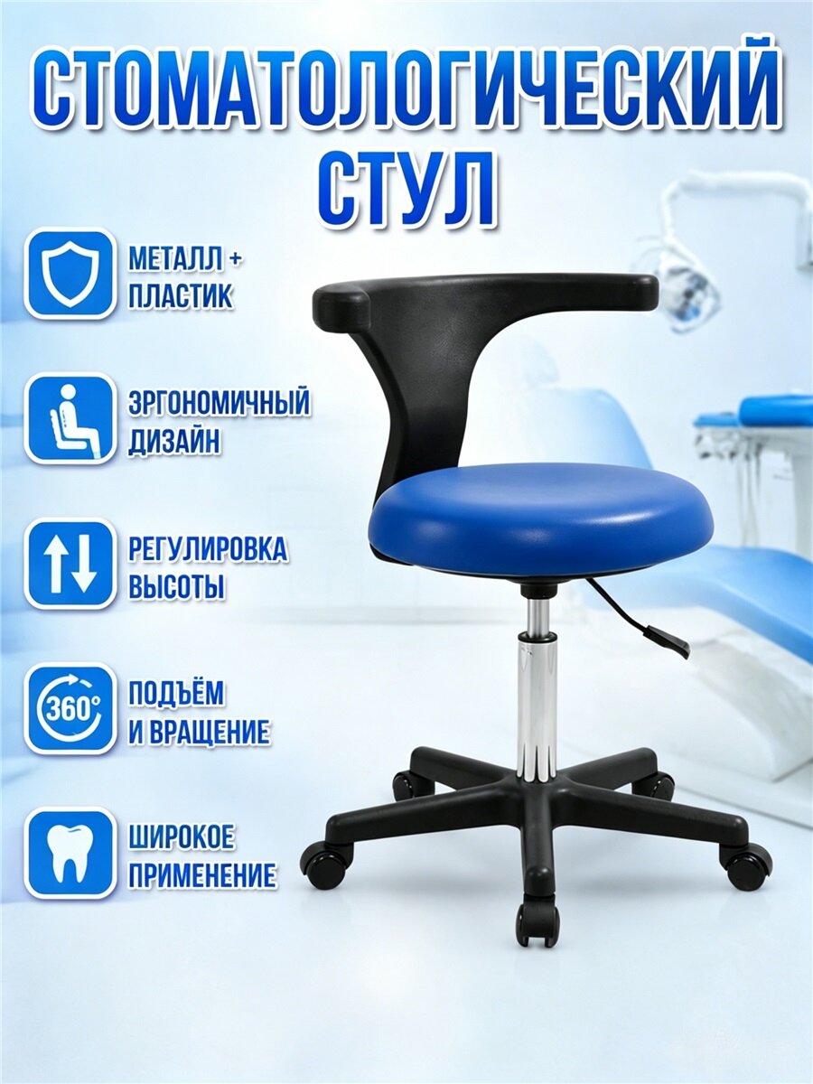 Стоматологическое кресло, табурет для стоматолога, вращающийся на 360 градусов, подходит для стоматологии, лаборатории