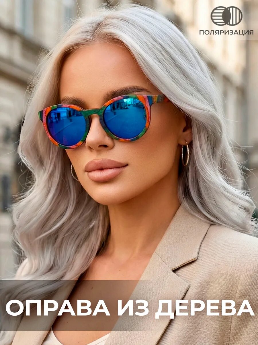 Солнцезащитные очки