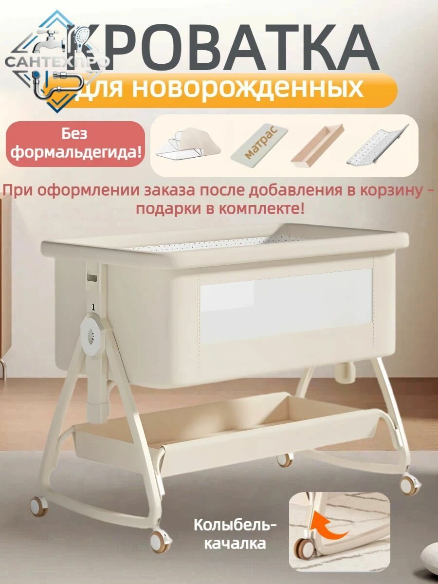 Колыбель, Детская приставная кроватка трансформер для новорожденного , люлька переносная с наклоном и регулируемой высотой дна, съёмной стенкой