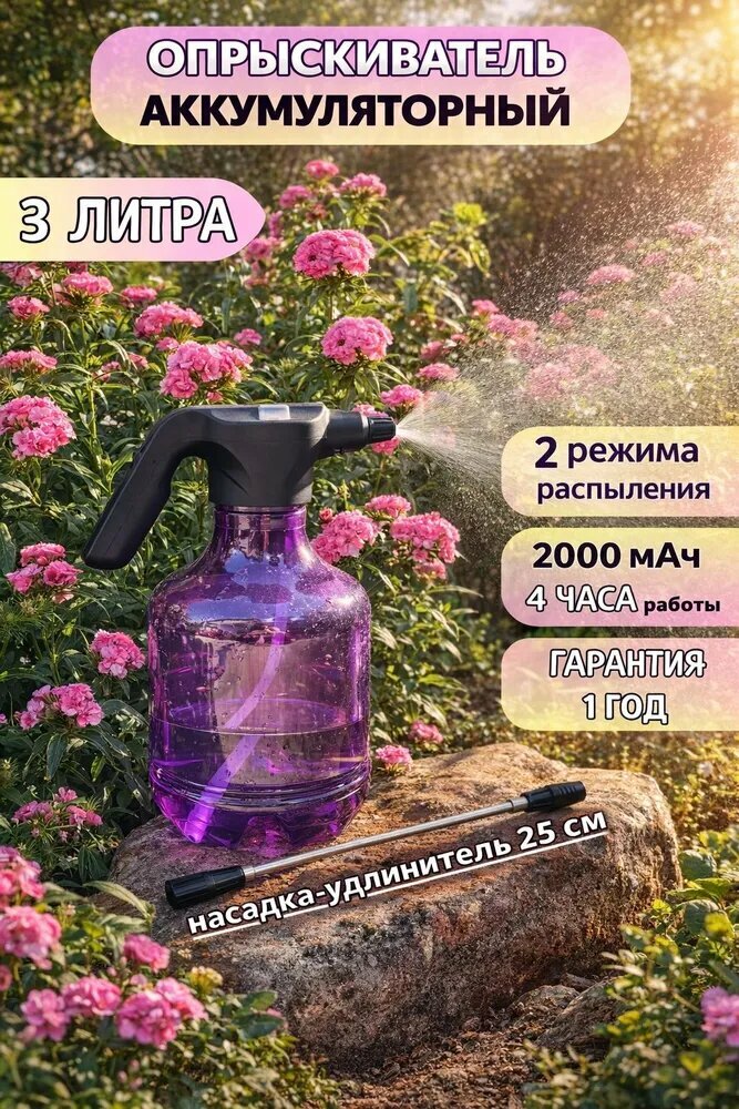 Пульверизатор, 3 л — фото 1
