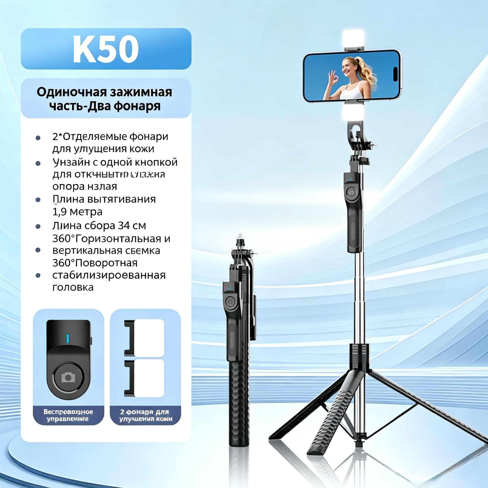 Bluetooth селфи-палка K28, штатив для телефона, напольный для стримов, универсальный