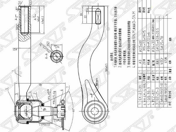 Наконечник рулевой SAT ST-D8640-9Y025 Nissan NAVARA 04-/PRESAGE/TEANA 03- LH