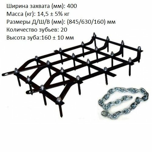 Борона для мотоблока универсальная