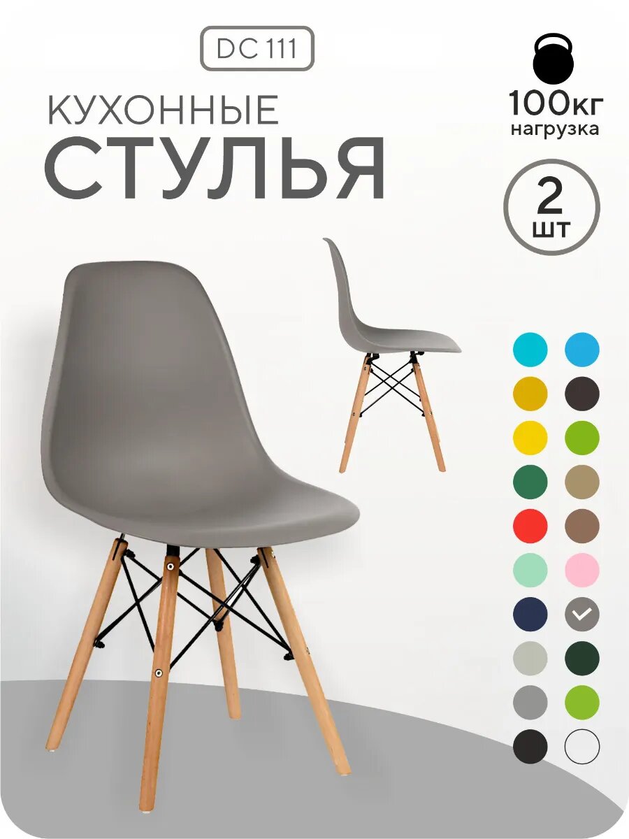 Стулья для кухни со спинкой 2 шт