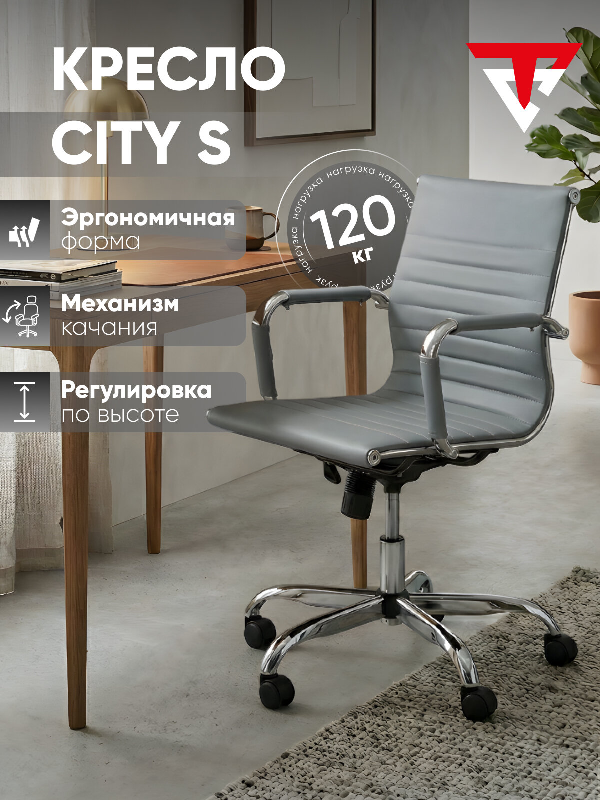 Кресло офисное на колесиках TopChairs City S, экокожа, серое
