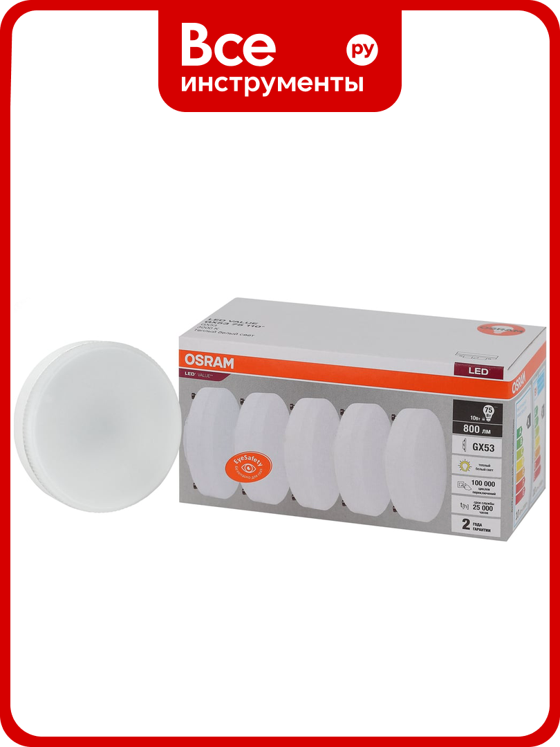 Светодиодная лампа Osram LVGX5375 10SW/830 230V GX53 2X5 RUOSRAM 4058075584143
