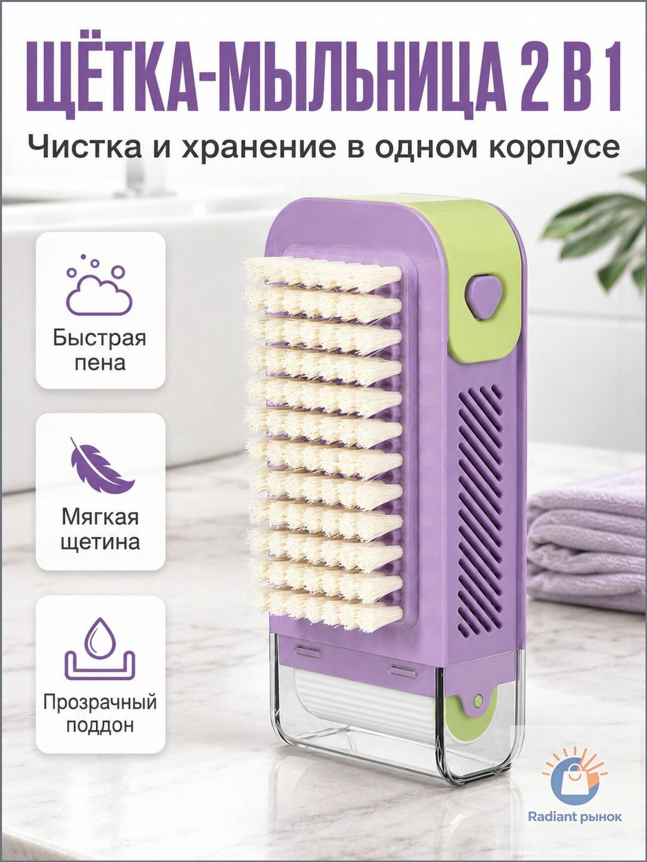Мыльница