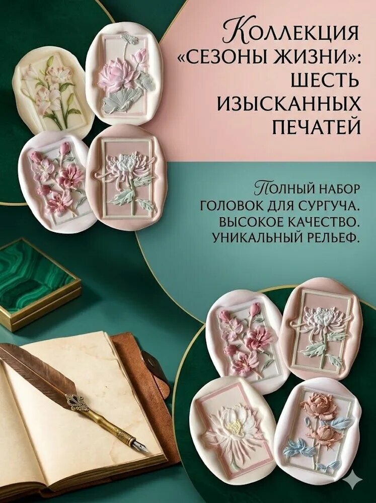 Набор металлических штампов (печатей) для печать для сургуча 6 шт.