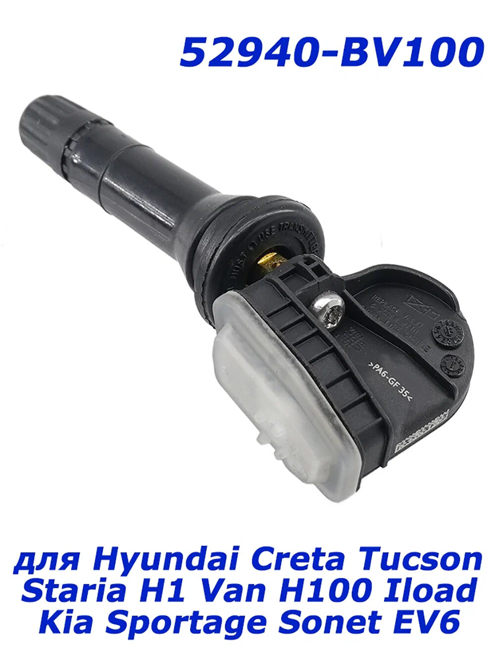 Датчик давления в шинах для Hyundai Creta Tucson Staria H1 Van H100 Iload, Kia Sportage Sonet EV6, 52940-BV100