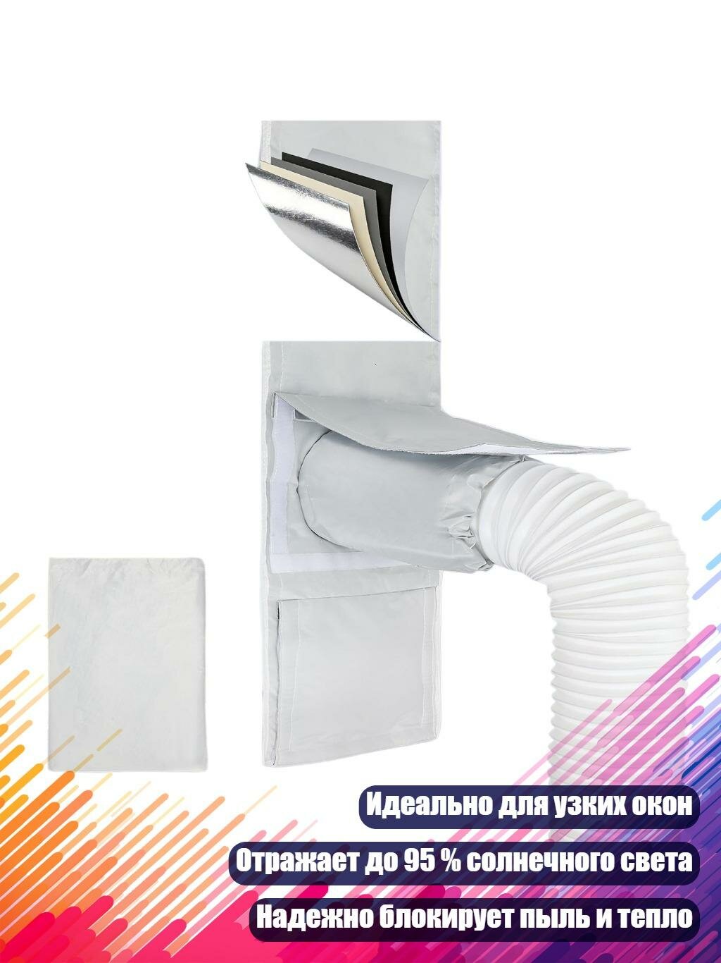 Уплотнительная накладка для раздвижных окон, M