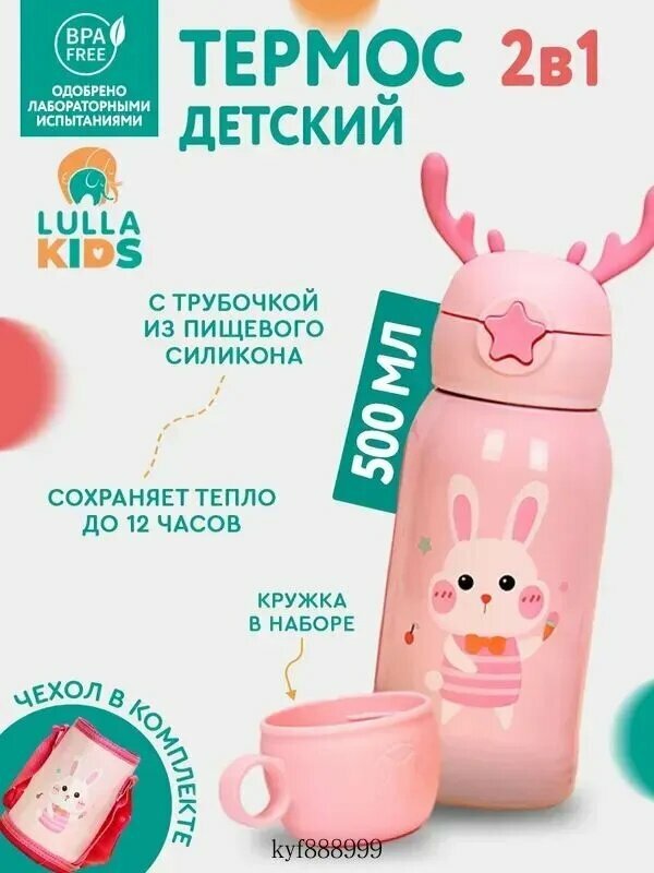 Термос Вакуумный, 0.5 л