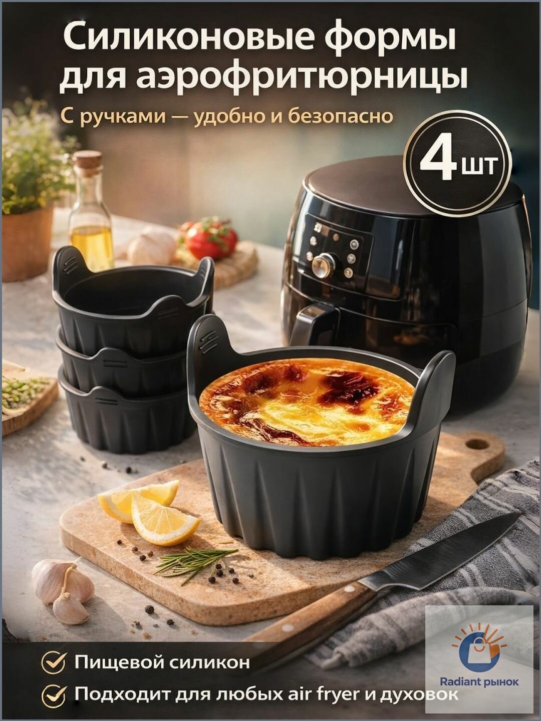 Форма для выпечки, Круглая, 9 см, 4 шт