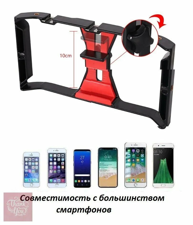 Стабилизатор для смартфона — фото 1