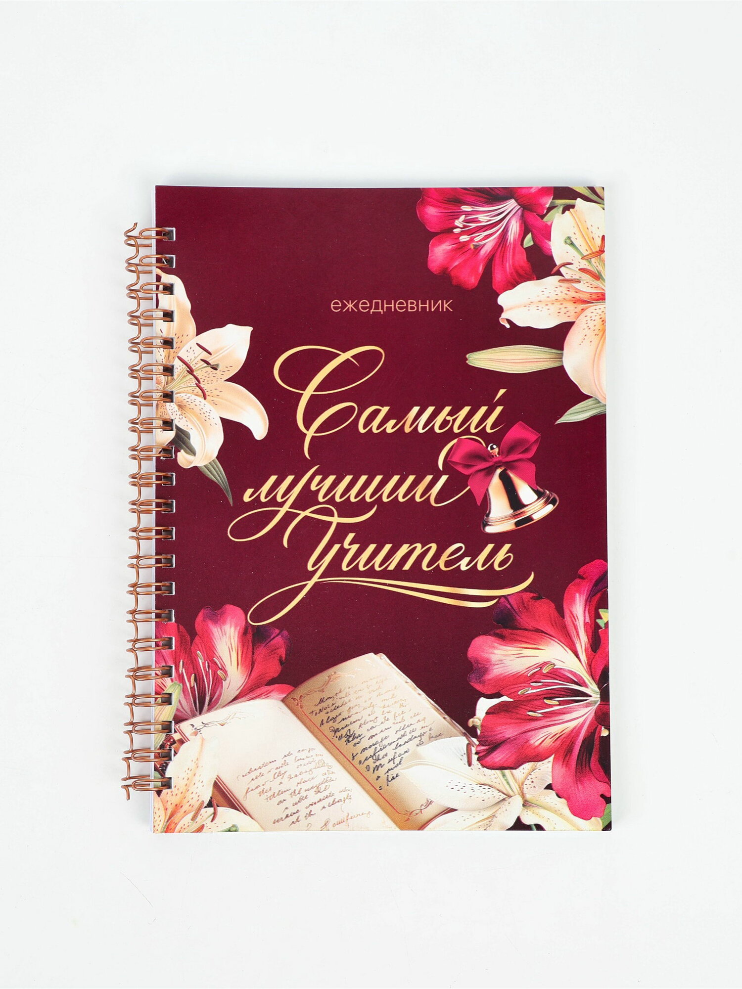 Ежедневник недатированный, А5, 60 л, мягкая обложка "Самый лучший учитель"