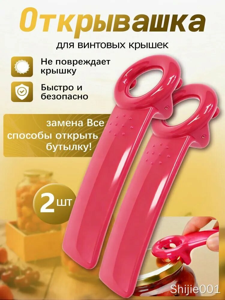 Нож для удаления фольги, 14 см, 2 шт