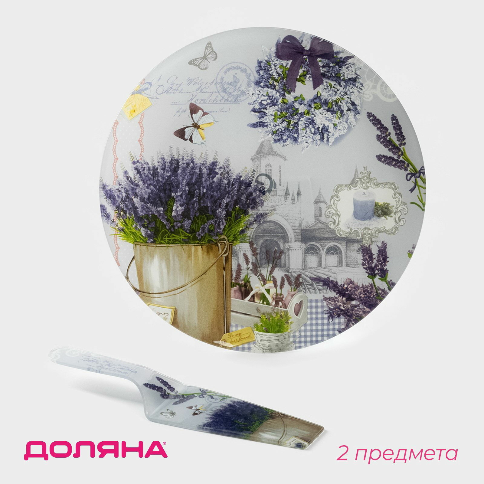 Тортовница "Лаванда", d=30 см, с лопаткой 26.5x7 см, стекло, фиолетовая