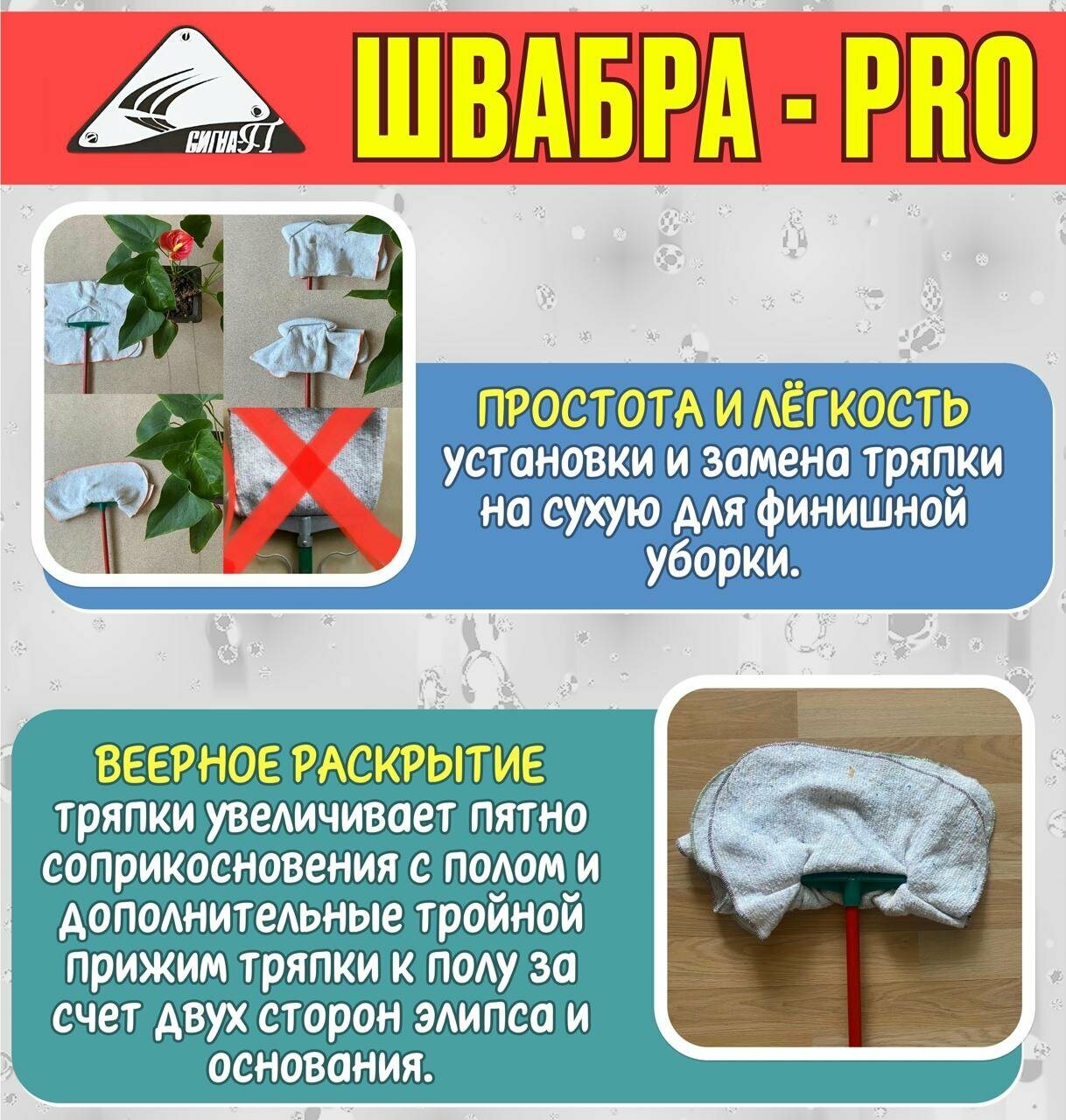 Тряпкодержатель для пола с веерным раскрытием с тряпкой