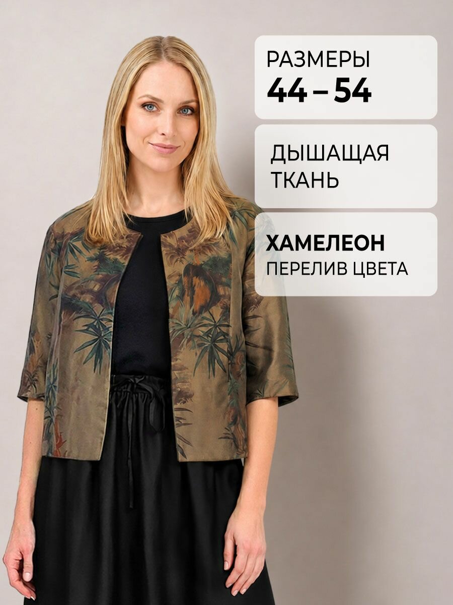 Пиджак